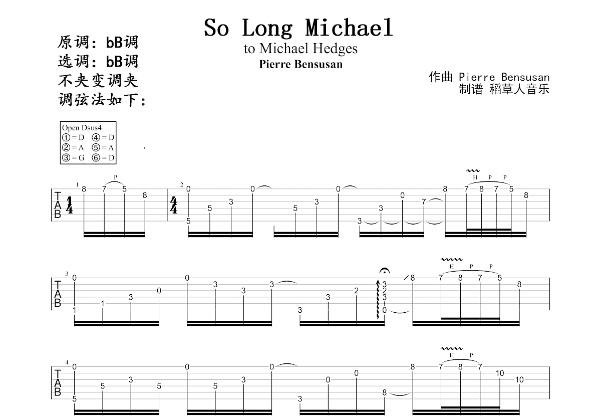 So Long Michael吉他谱_Pierre Bensusan_降B指弹 - 吉他世界