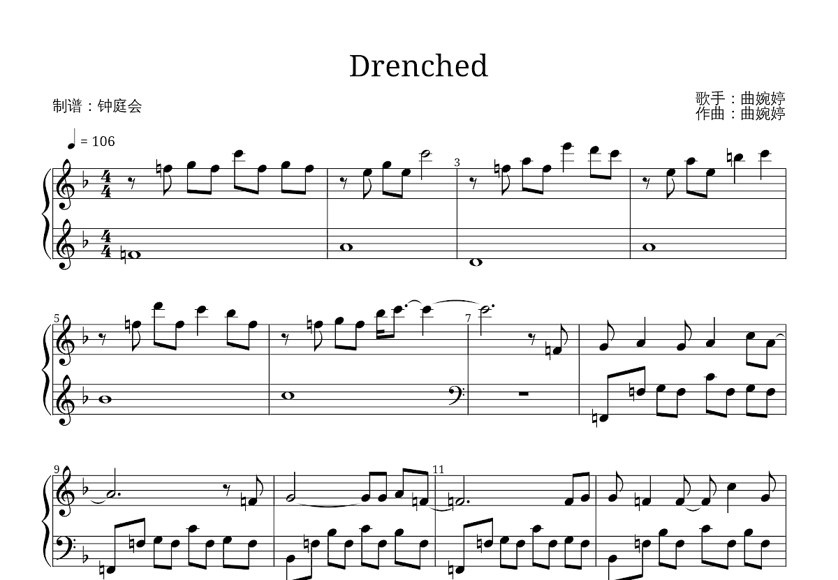 Drenched钢琴谱_曲婉婷_F调独奏 - 吉他世界