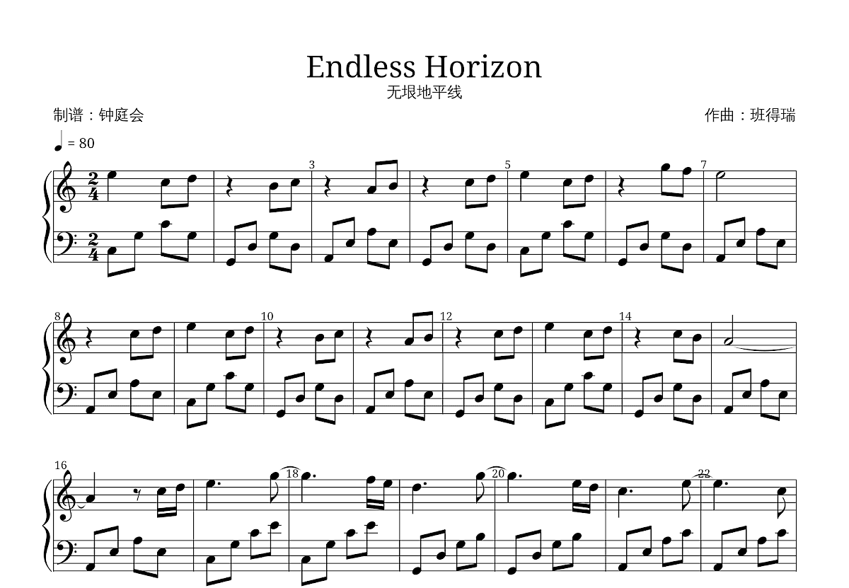 Endless Horizon钢琴谱_班得瑞_C调独奏 - 吉他世界