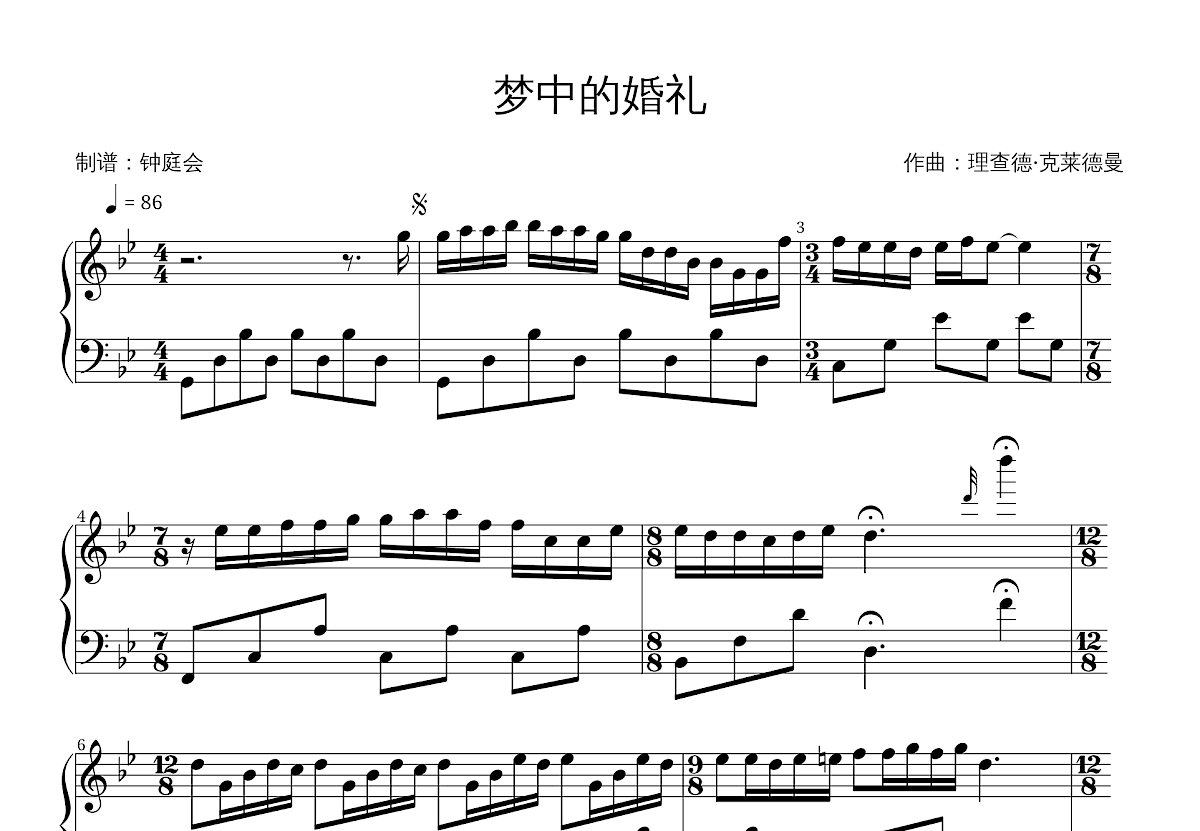 梦中的婚礼钢琴谱 理查德·克莱德曼 降b独奏 吉他世界