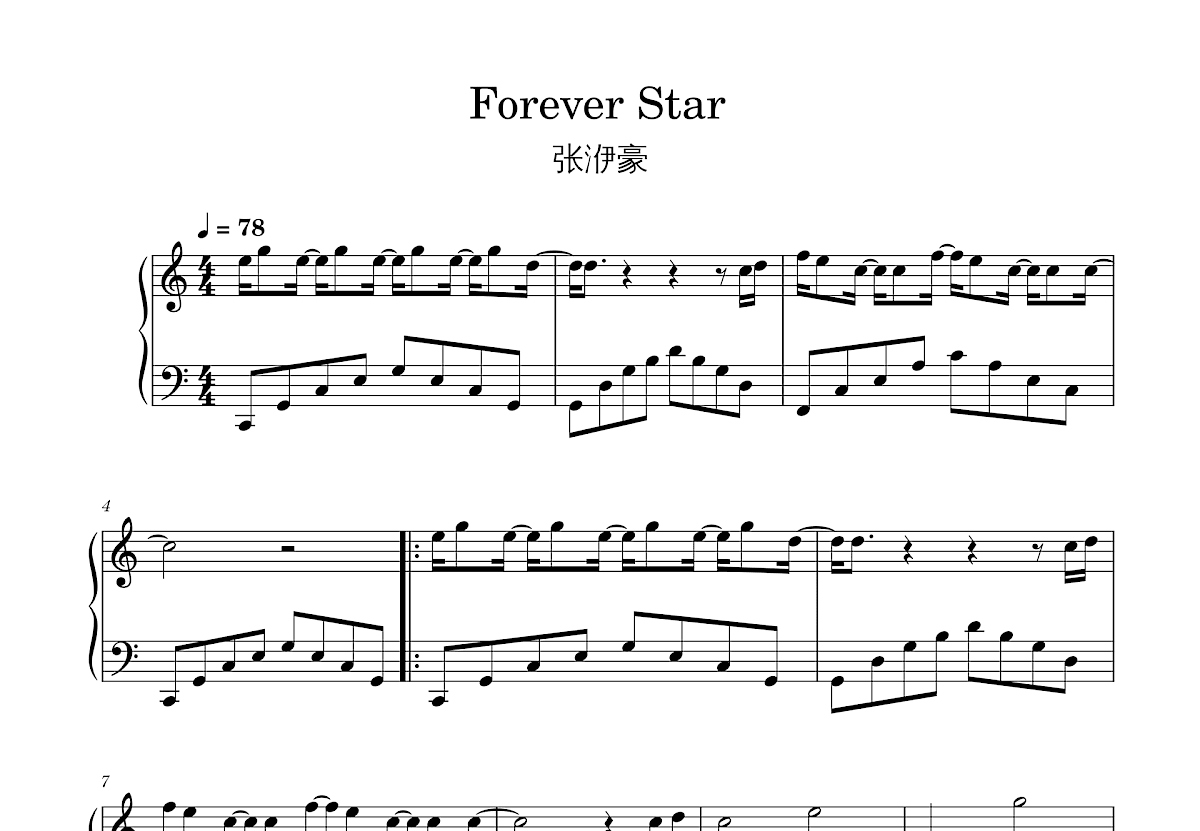 Forever Star钢琴谱 张洢豪 C调独奏 吉他世界