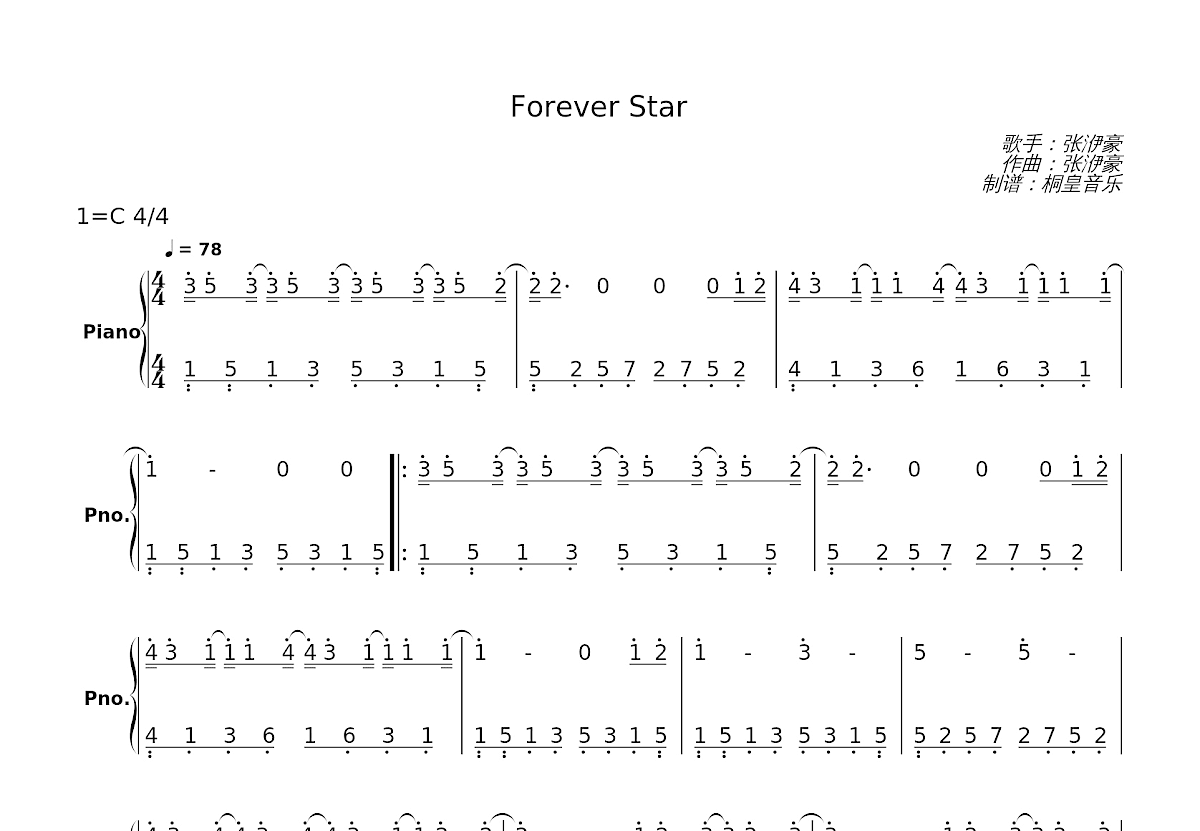 Forever Star钢琴谱_张洢豪_C调独奏 - 吉他世界