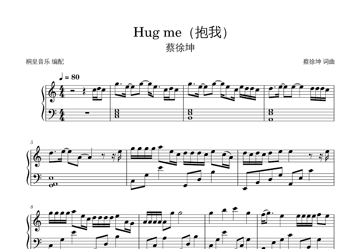 hug me钢琴谱_蔡徐坤_C调独奏 - 吉他世界