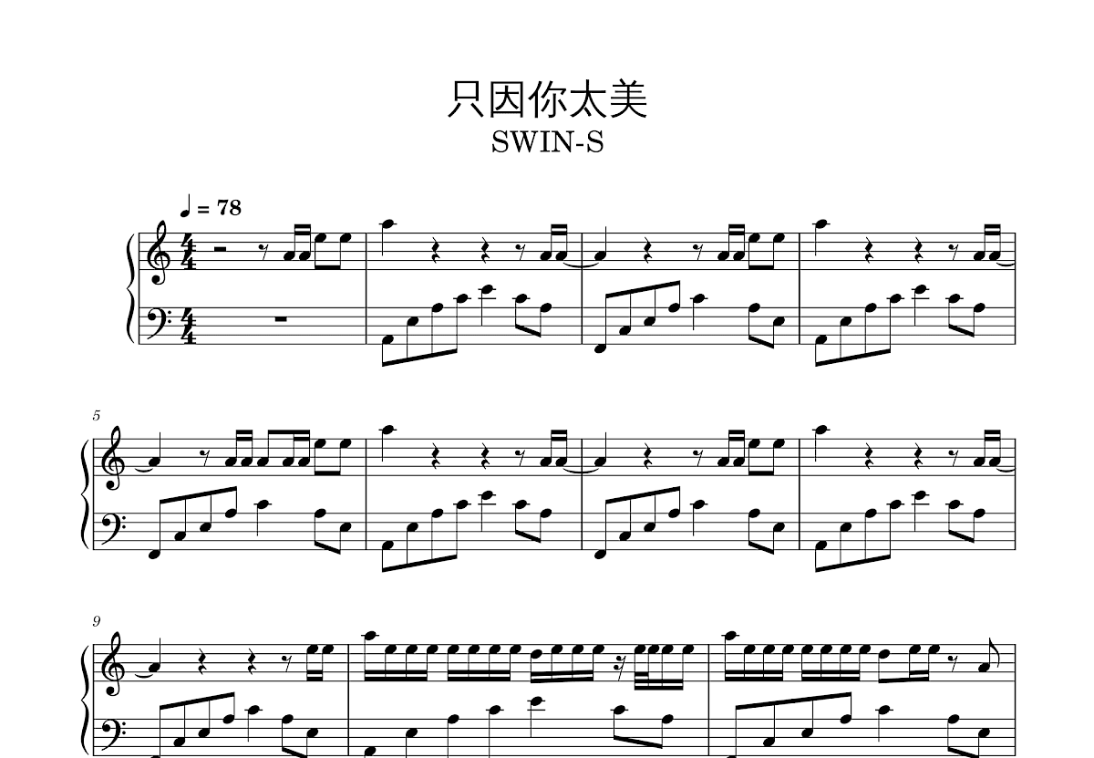 只因你太美钢琴谱swin Sc调独奏 吉他世界