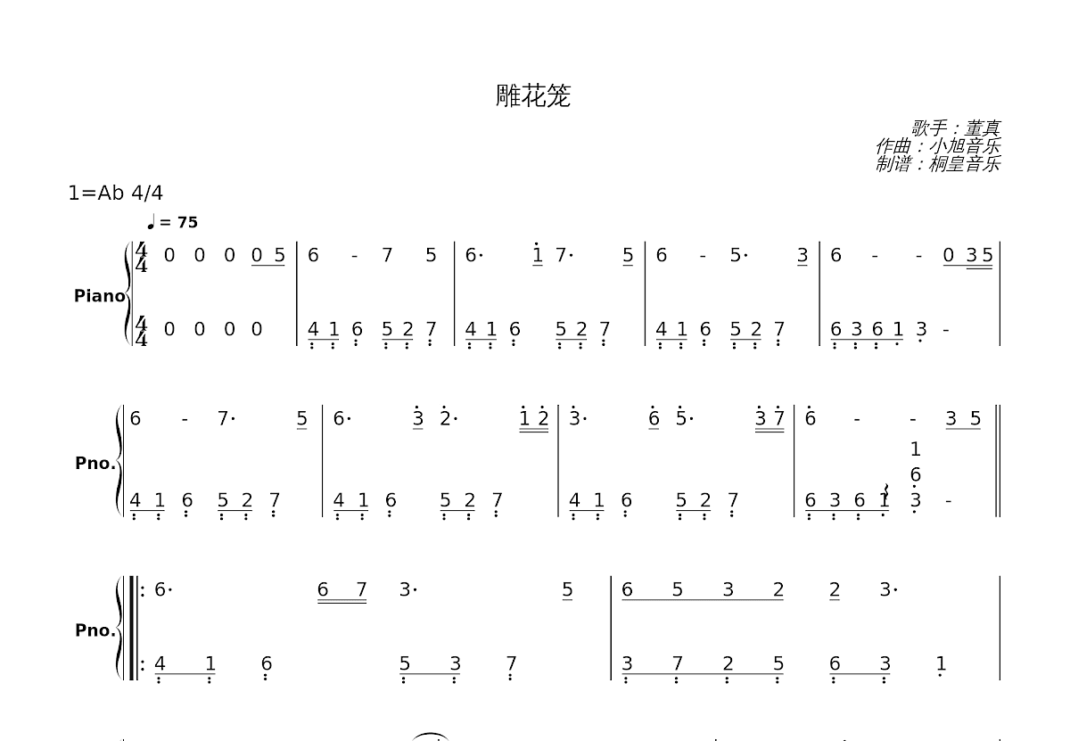 雕花笼钢琴谱 董真 降a独奏 吉他世界