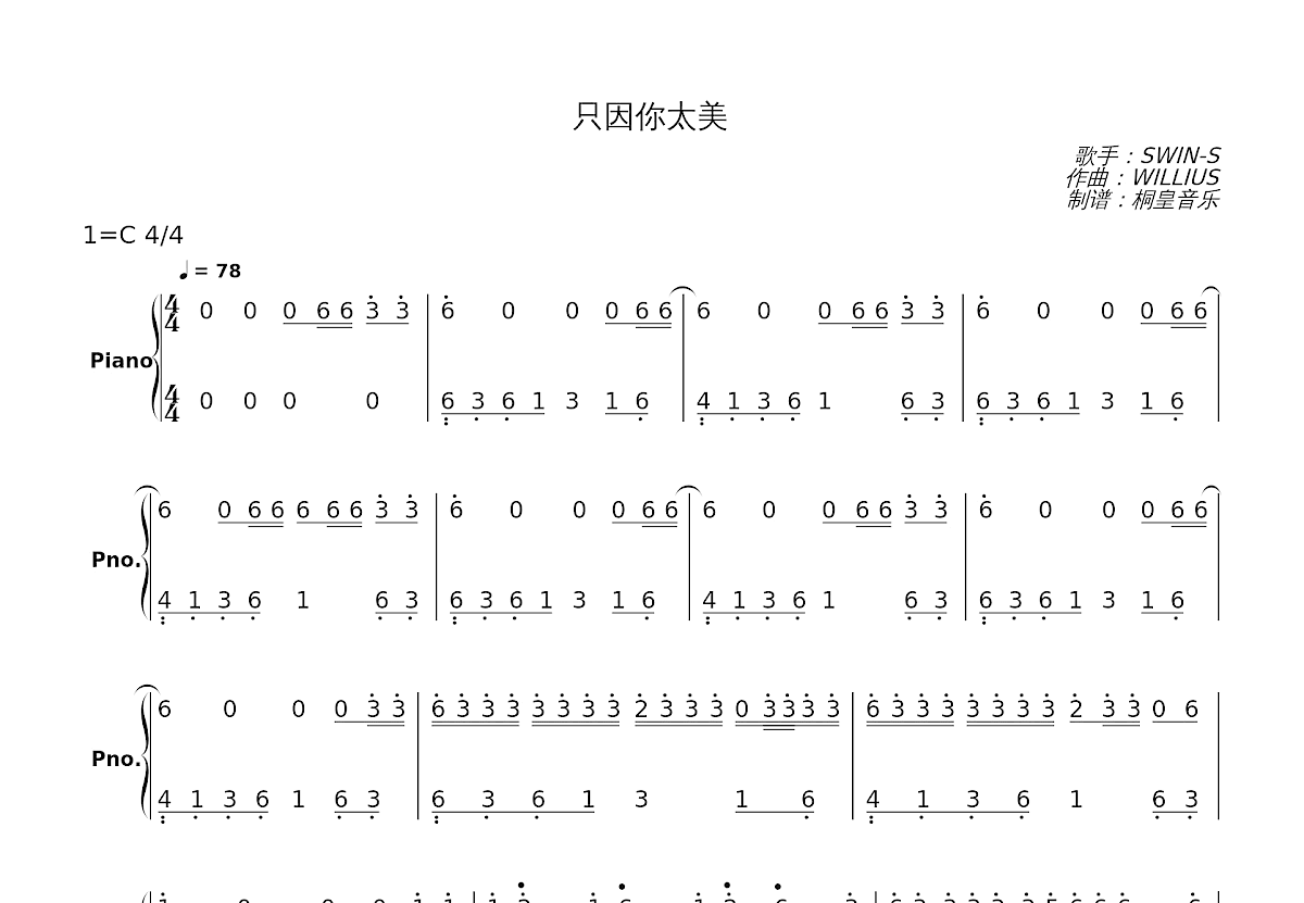 只因你太美钢琴谱swin Sc调独奏 吉他世界