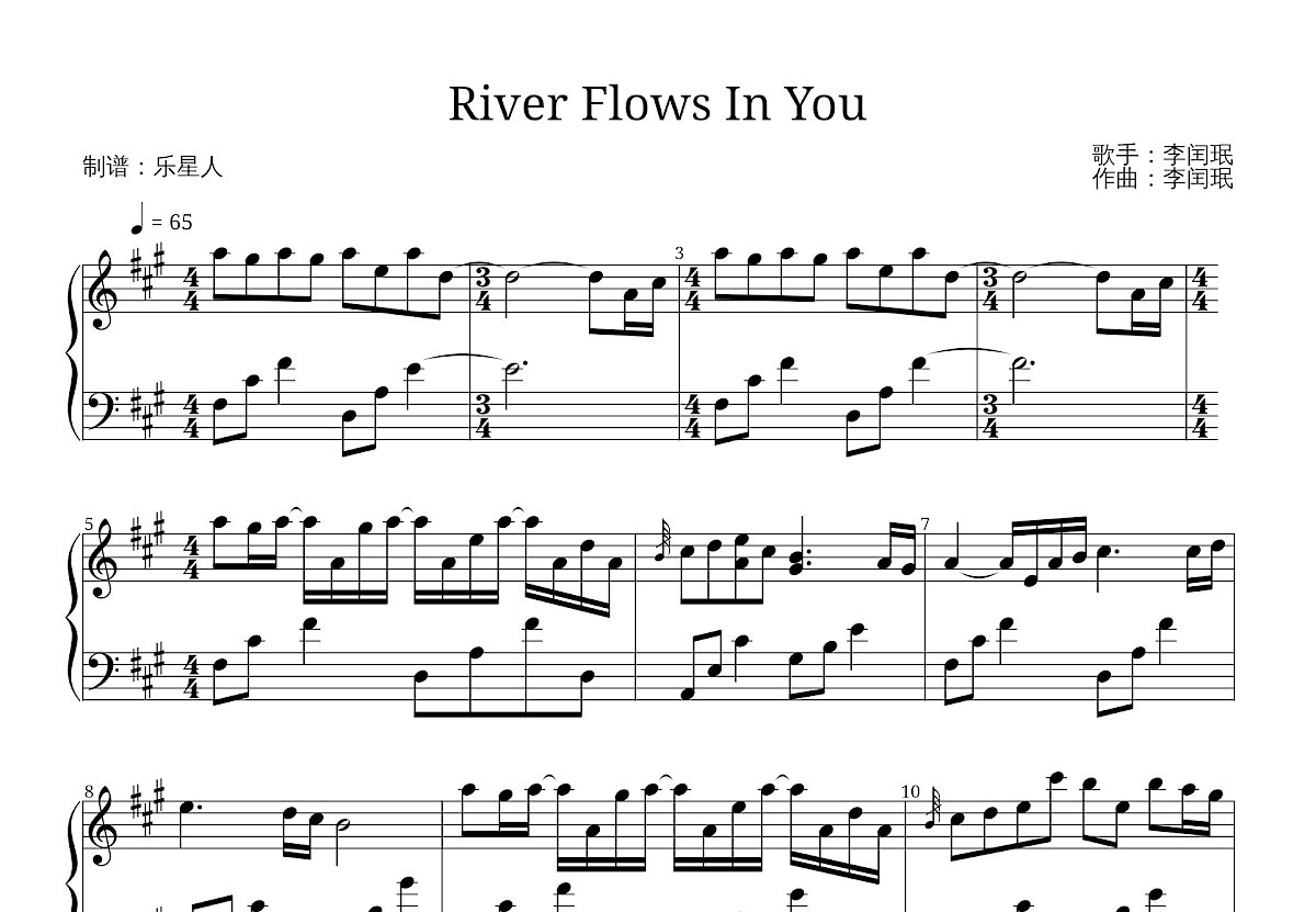 River Flows In You钢琴谱_李闰珉_A调独奏 - 吉他世界