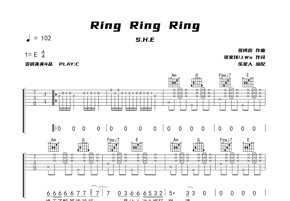 Ring Ring Ring吉他谱_S.H.E_C调弹唱69%专辑版 - 吉他世界