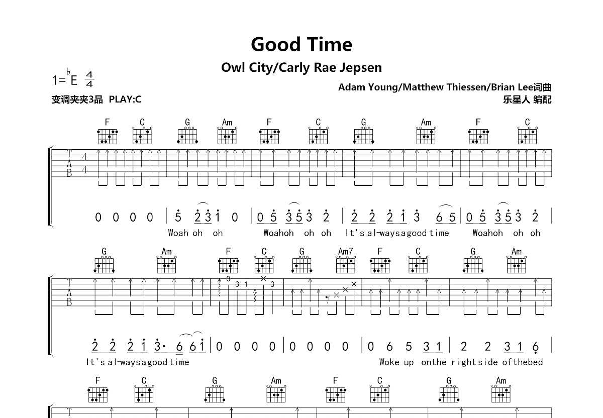 Good Time吉他谱_Owl City_C调弹唱83%专辑版 - 吉他世界