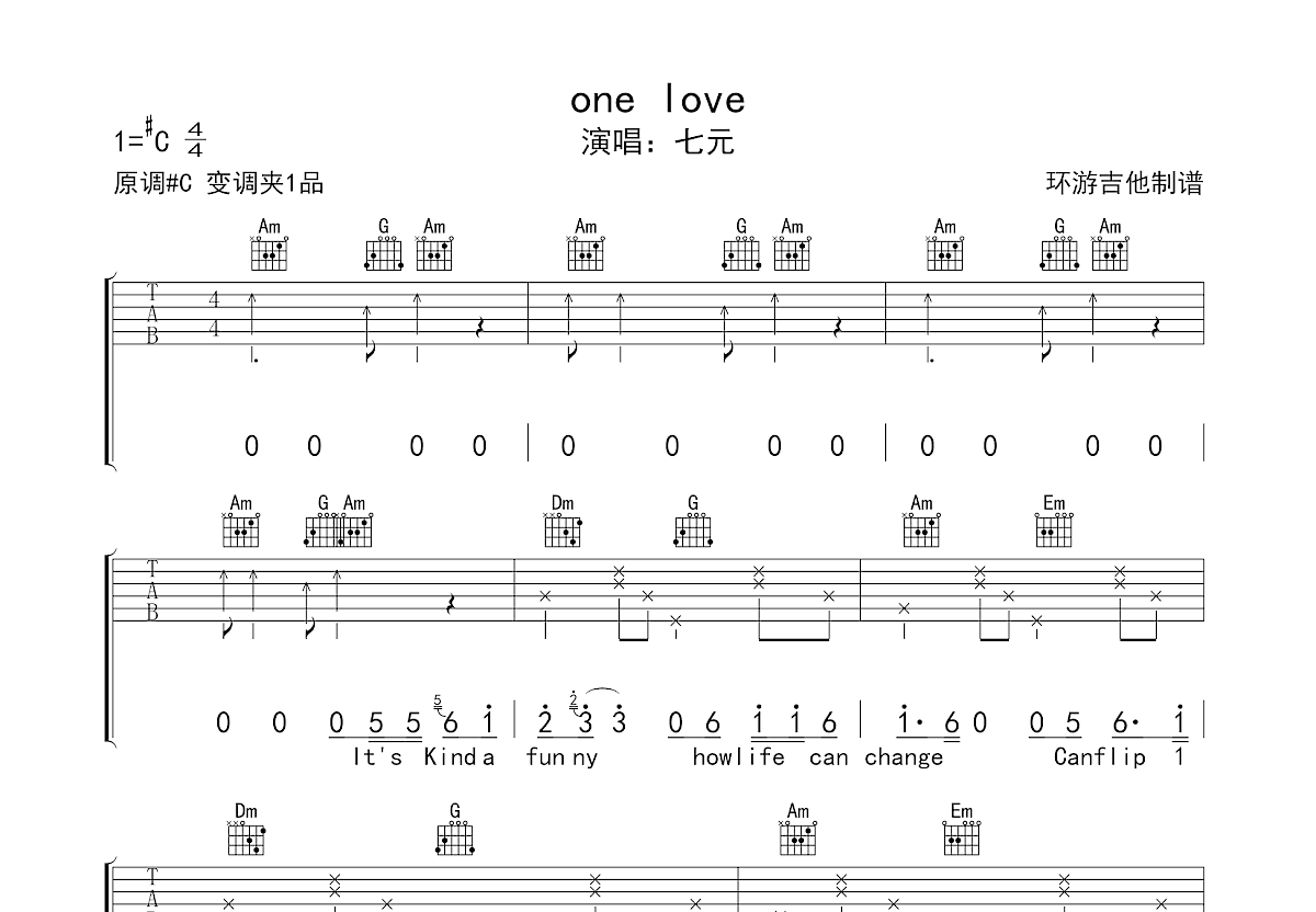 one love吉他谱_七元_C调弹唱74%单曲版 - 吉他世界