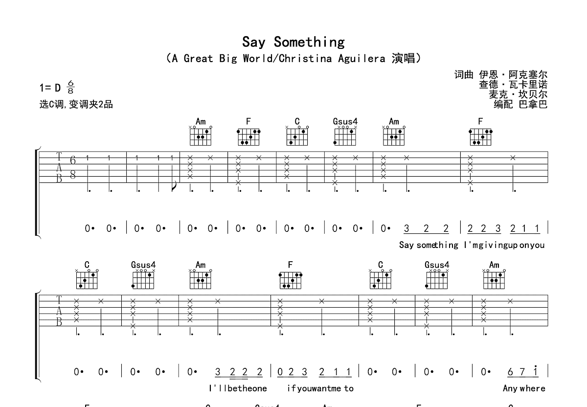 Say Something吉他谱_A Great Big World,Christina Aguilera_C调弹唱90%专辑版 - 吉他世界