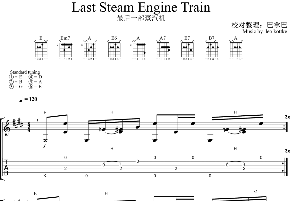 Last Steam Engine Train吉他谱_leo kottke_E调指弹 - 吉他世界