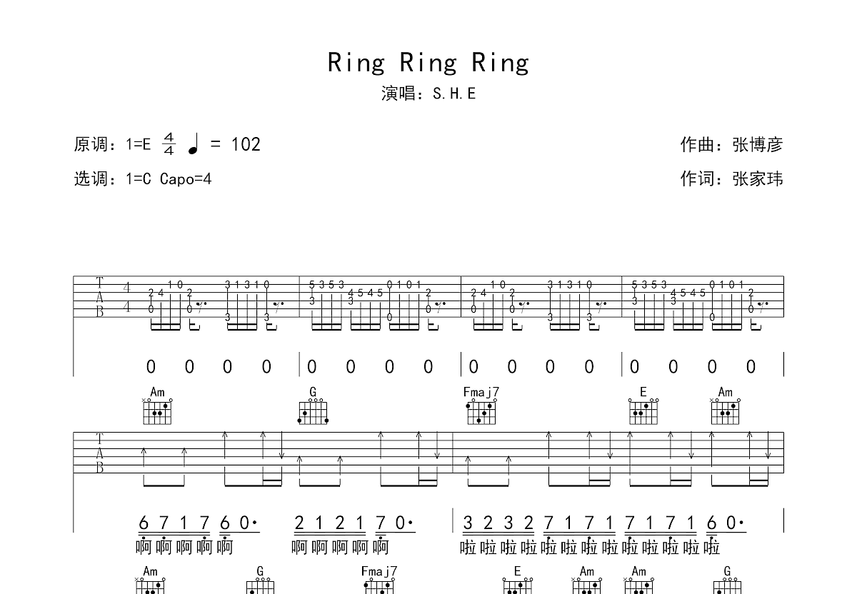 Ring Ring Ring吉他谱_S.H.E_C调弹唱49%专辑版 - 吉他世界