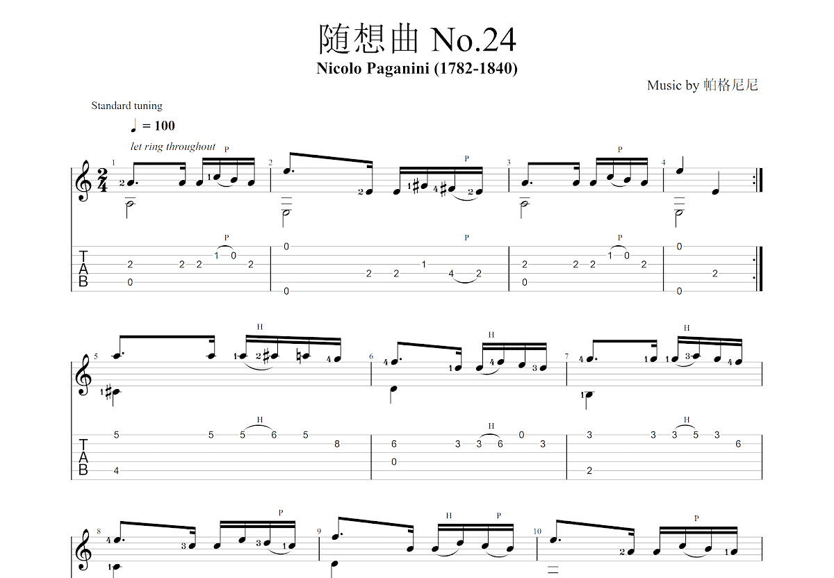 随想曲 No.24吉他谱_帕格尼尼_C调古典 - 吉他世界