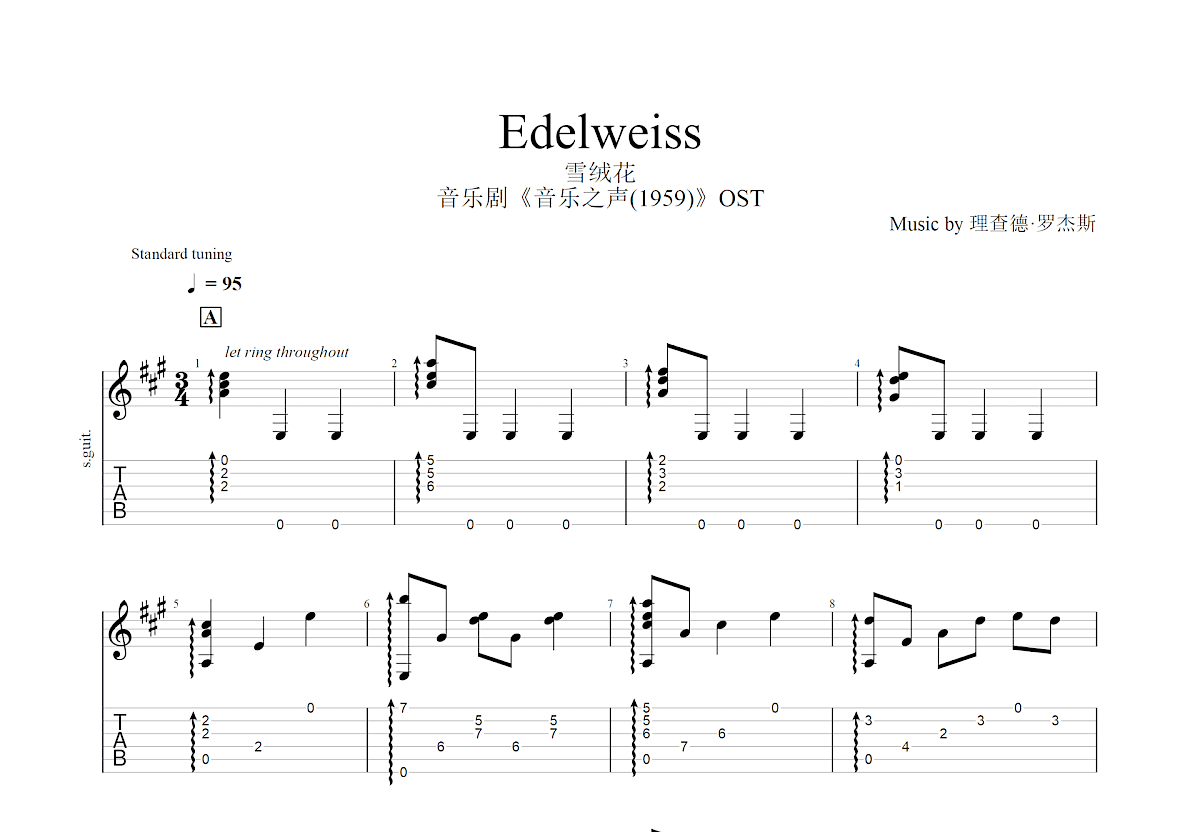 Edelweiss吉他谱_理查德·罗杰斯_A调指弹 - 吉他世界