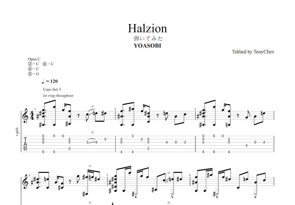 Halzion吉他谱_YOASOBI_C调指弹 - 吉他世界