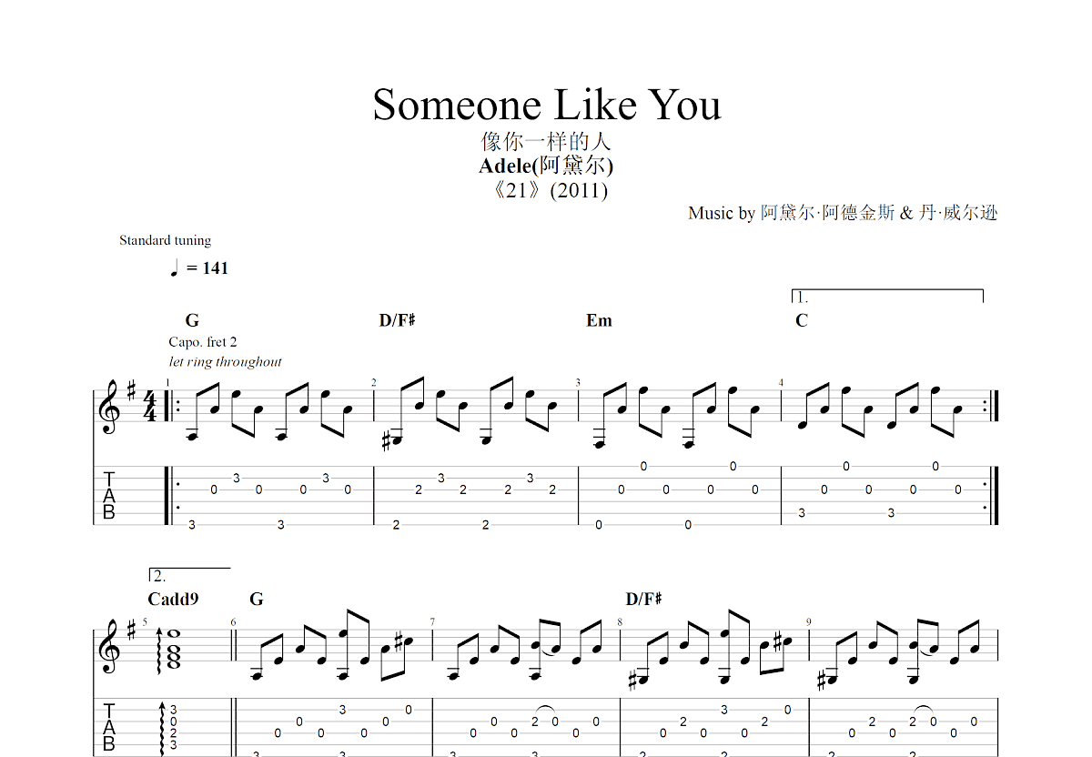 Someone Like You吉他谱_Adele_G调指弹 - 吉他世界