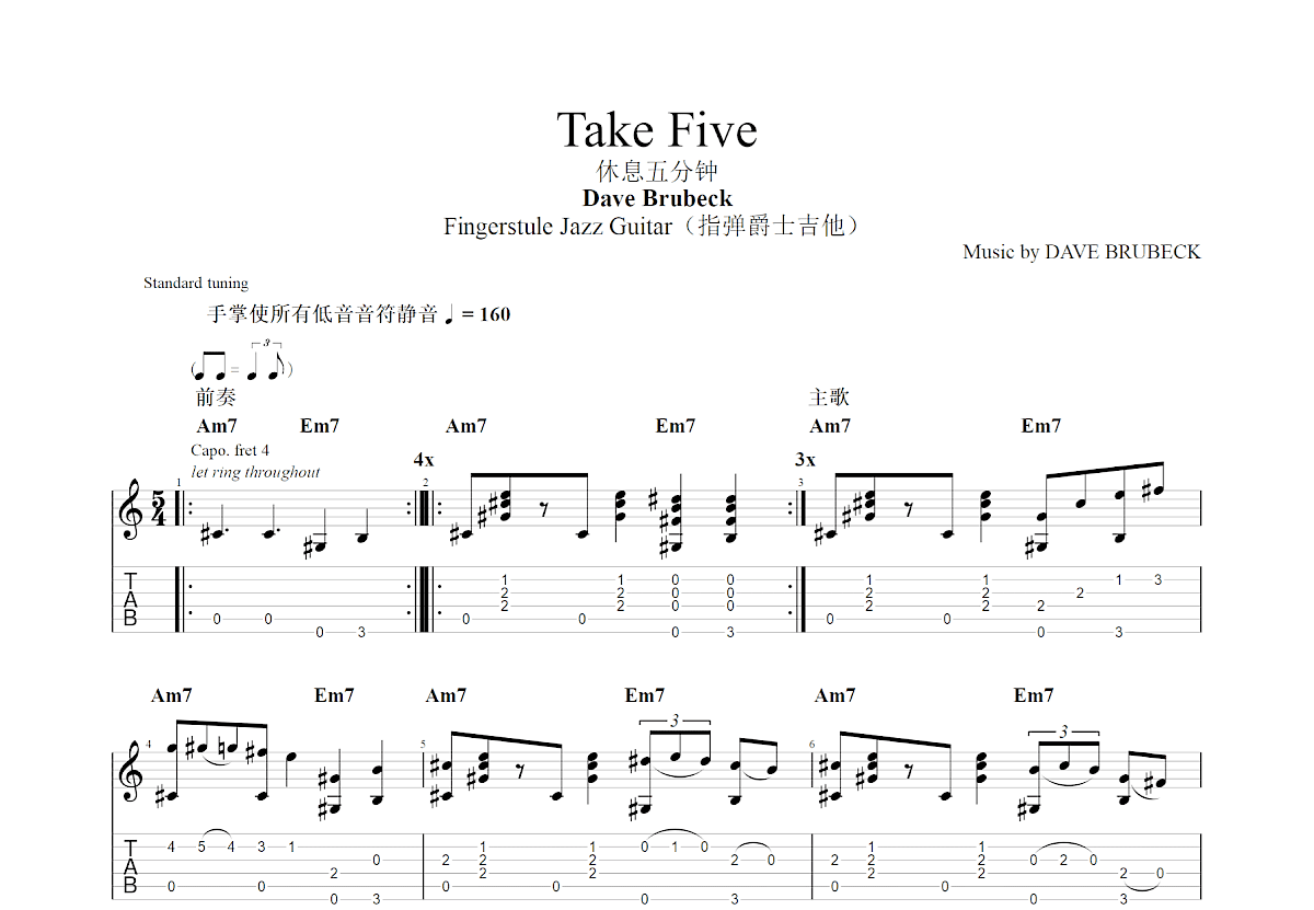 Take Five吉他谱_Dave Brubeck_C调指弹 - 吉他世界