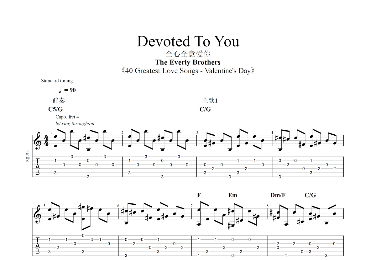 Devoted To You吉他谱_The Everly Brothers_C调指弹 - 吉他世界