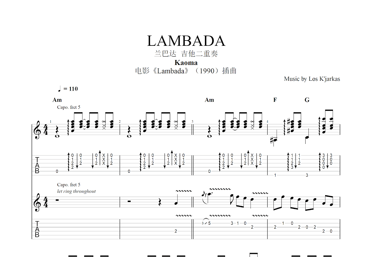 Lambada吉他谱_Kaoma_C调双吉他独奏 - 吉他世界