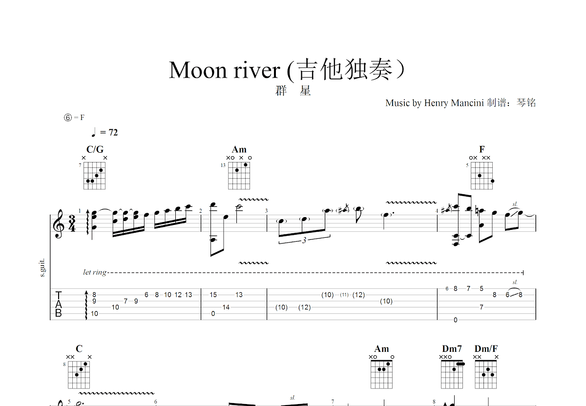 Moon river吉他谱_Henry mancini_C调指弹 - 吉他世界