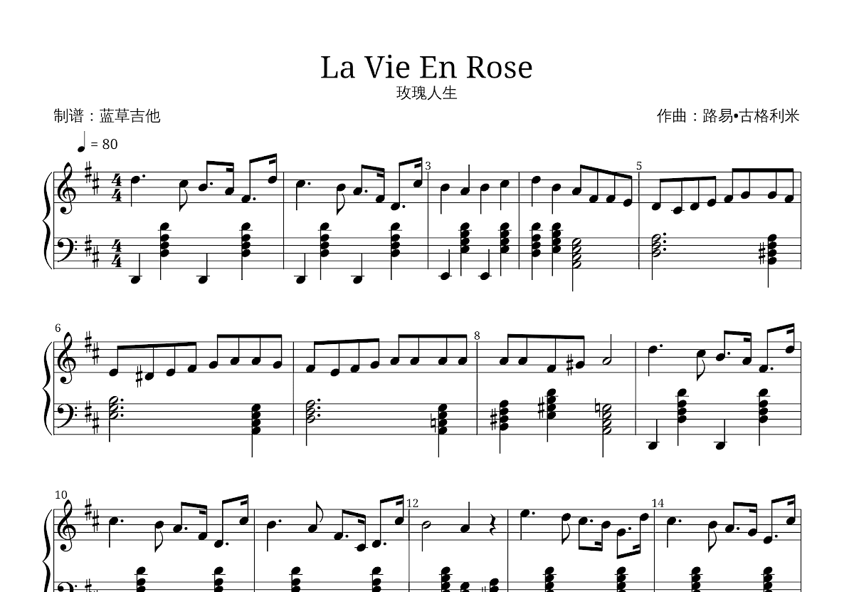 La Vie En Rose钢琴谱_路易•古格利米_D调独奏 - 吉他世界