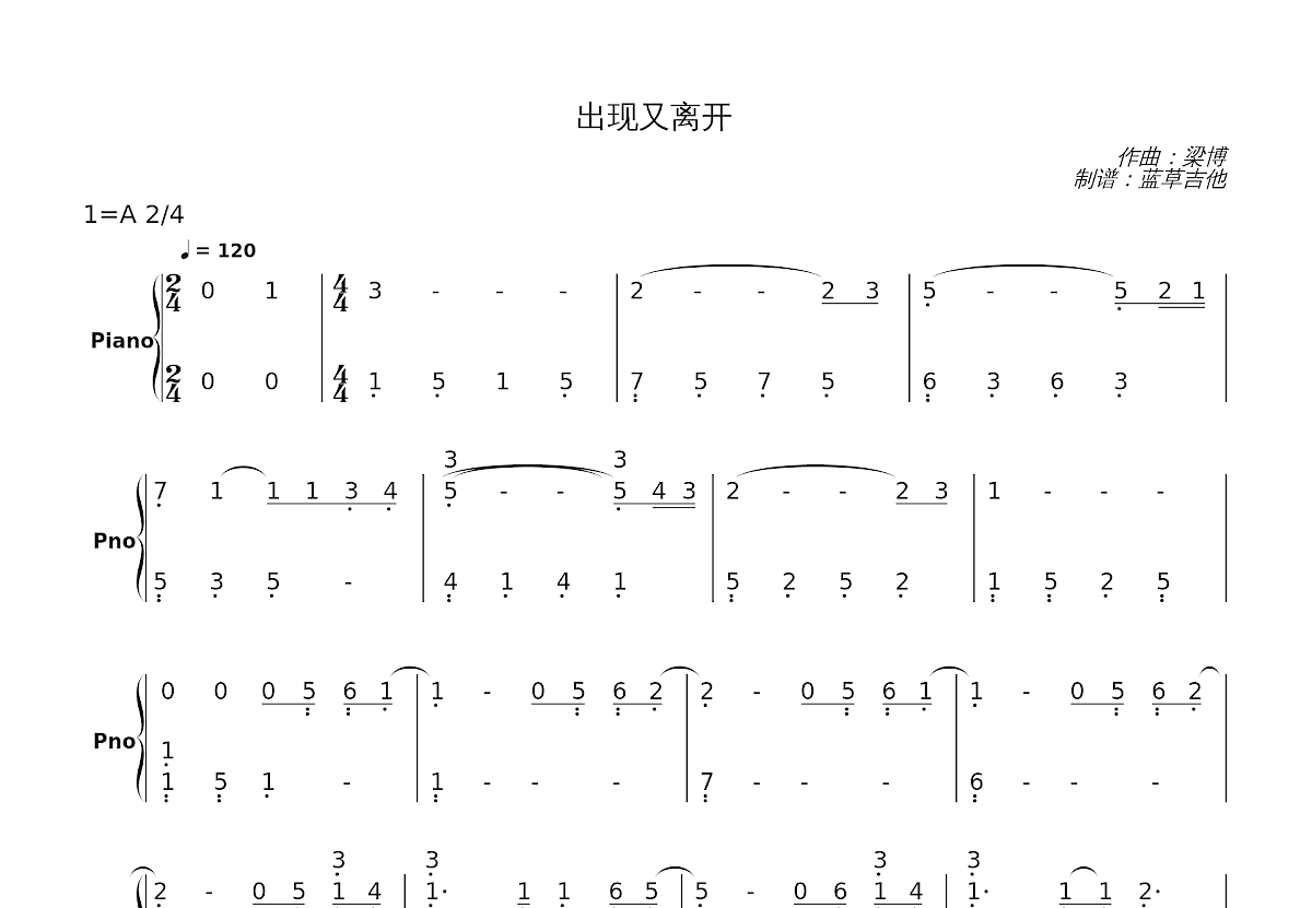 出现又离开钢琴谱梁博a调独奏 吉他世界