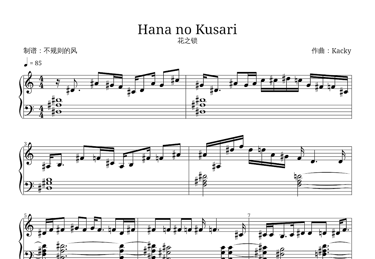 Hana no Kusari钢琴谱_Kacky_降G独奏 - 吉他世界