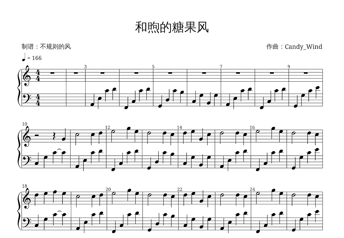 和煦的糖果风钢琴谱_Candy_Wind_C调独奏 - 吉他世界