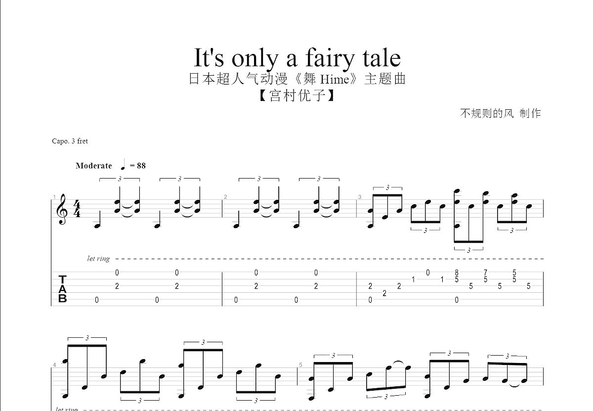 It's only a fairy tale吉他谱_宫村优子_C调指弹 - 吉他世界