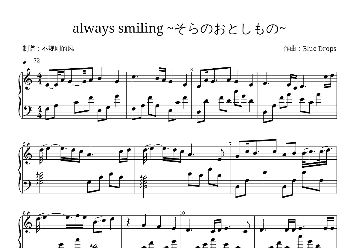 always smiling ~そらのおとしもの~钢琴谱_Blue Drops_C调独奏 - 吉他世界