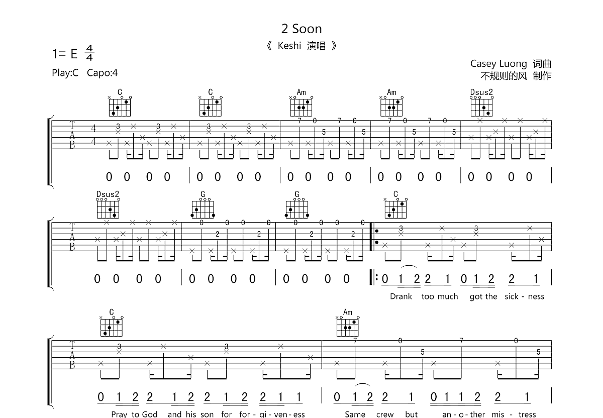 2 Soon吉他谱_keshi_C调弹唱94%单曲版 - 吉他世界