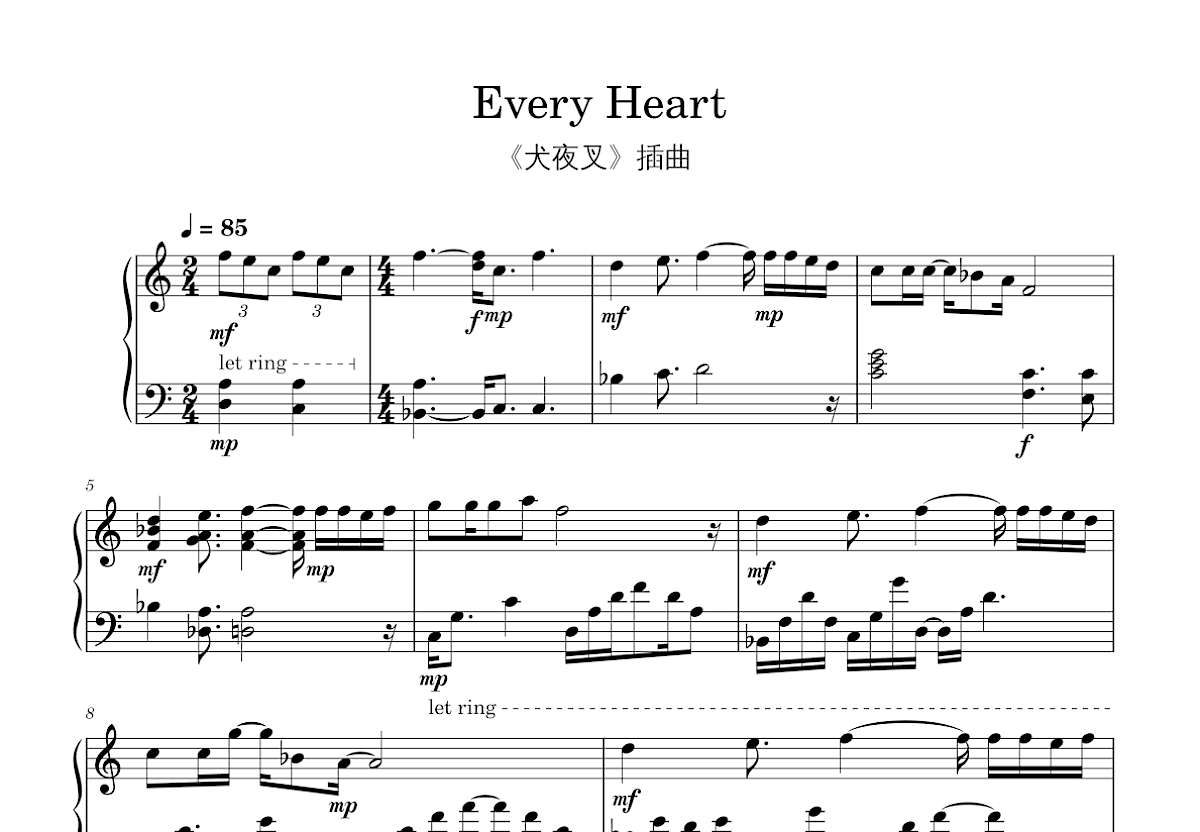 Every Heart钢琴谱_Boumce Back_F调独奏钢琴谱 - 吉他世界