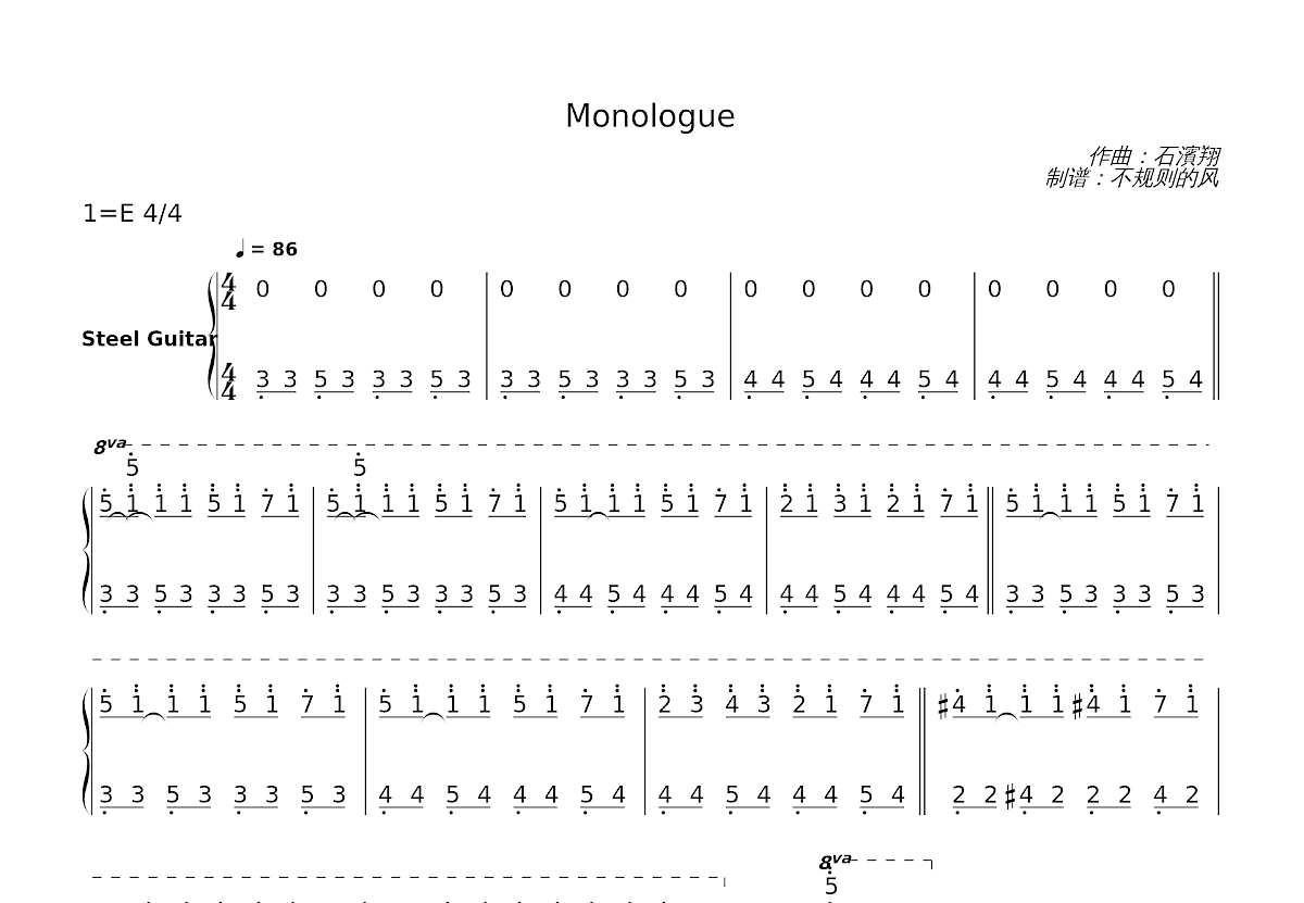 Monologue钢琴谱_石濱翔_E调独奏 - 吉他世界