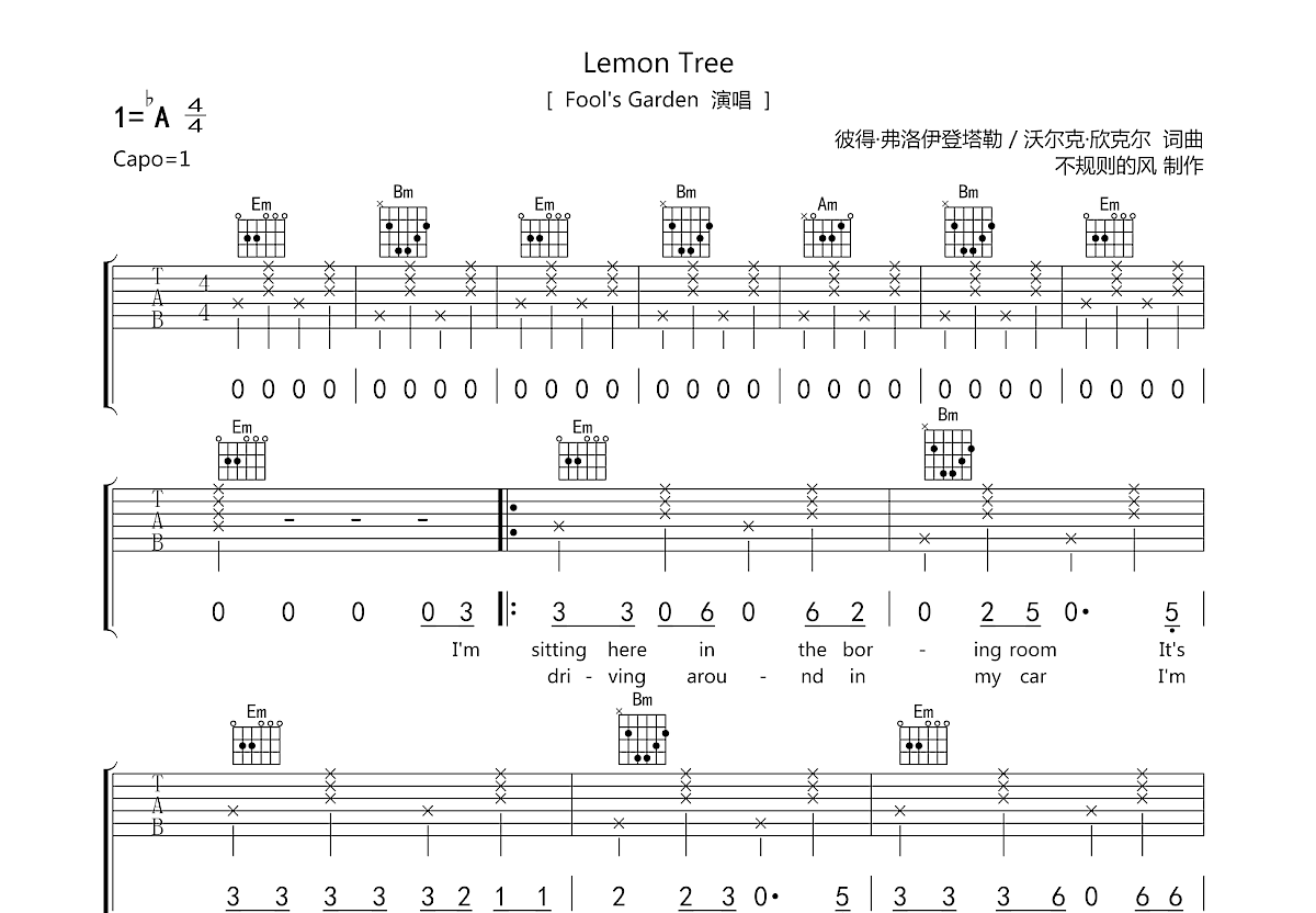 Lemon Tree吉他谱_Fool's Garden_G调弹唱91%单曲版 - 吉他世界