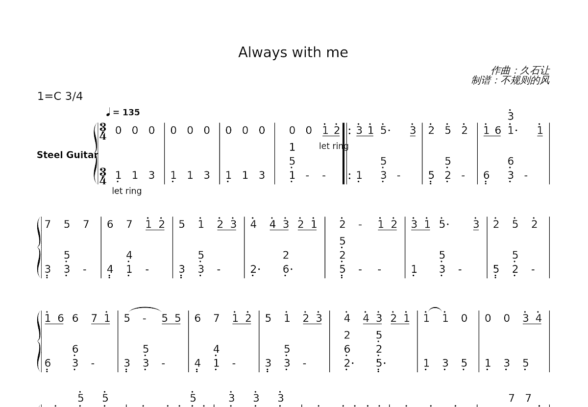 Always with me钢琴谱_久石让_C调独奏 - 吉他世界