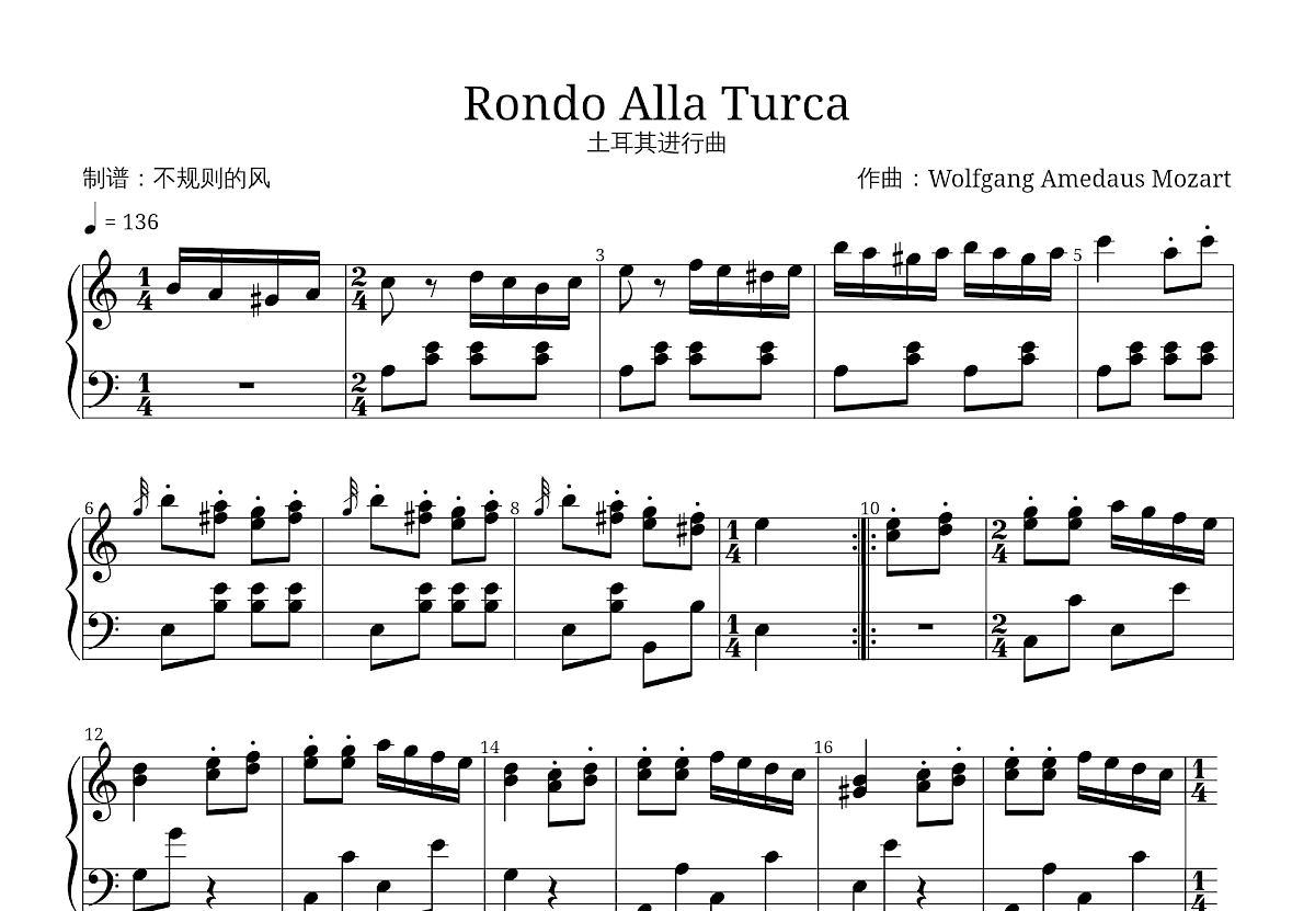 Rondo Alla Turca钢琴谱_Wolfgang Amedaus Mozart_C调独奏 - 吉他世界
