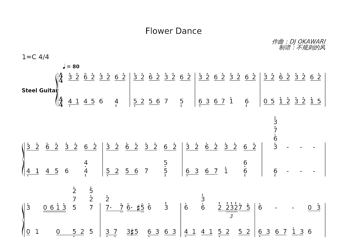 Flower Dance钢琴谱_DJ OKAWARI_C调独奏 - 吉他世界