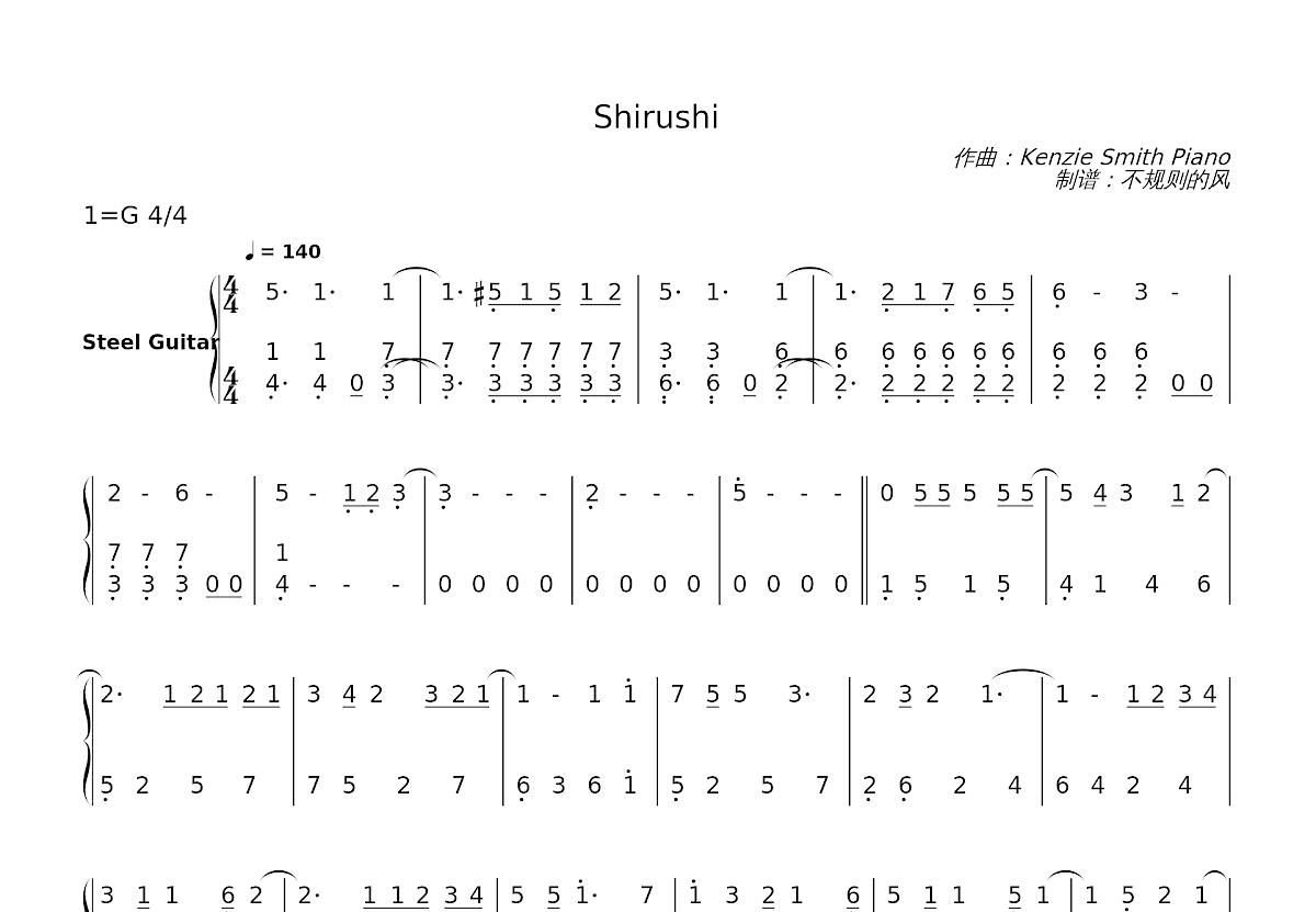 Shirushi钢琴谱_Kenzie Smith Piano_G调独奏 - 吉他世界