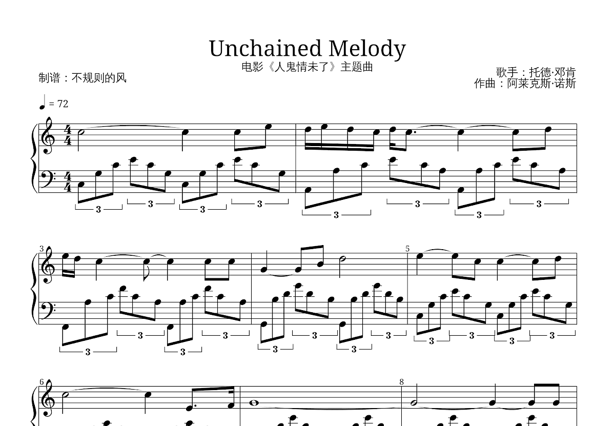 Unchained Melody钢琴谱_托德·邓肯_C调独奏 - 吉他世界