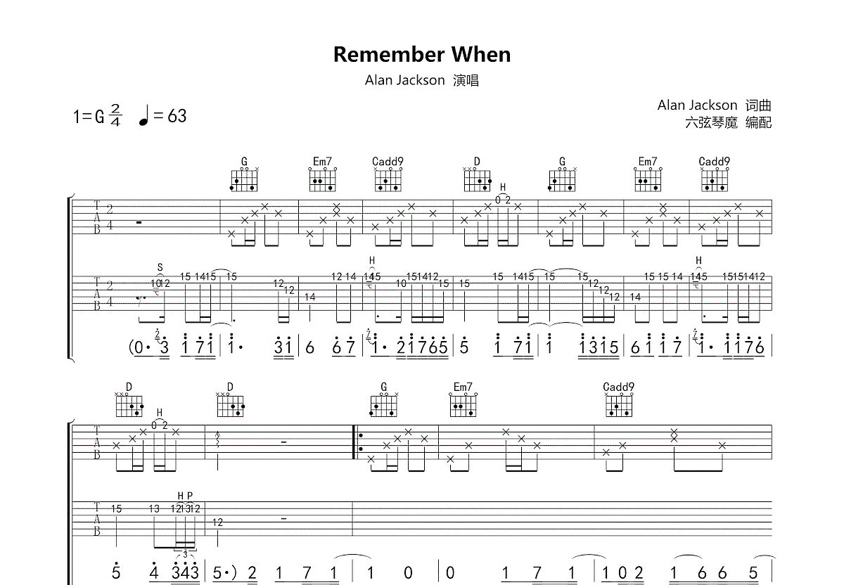 Remember When吉他谱_Alan Jackson_G调弹唱57%专辑版 - 吉他世界
