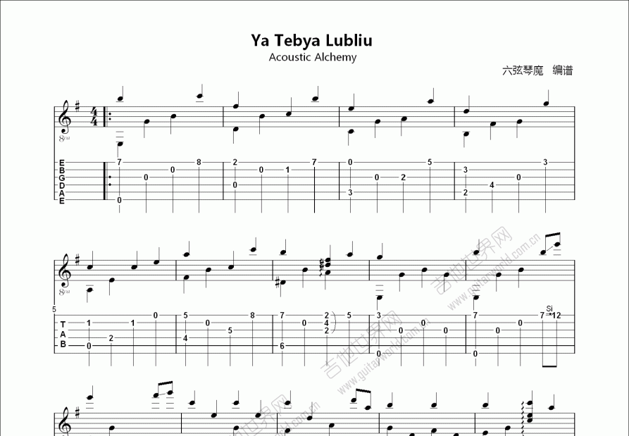 Ya Tebya Lubliu吉他谱_Acoustic Alchemy_G调指弹 - 吉他世界