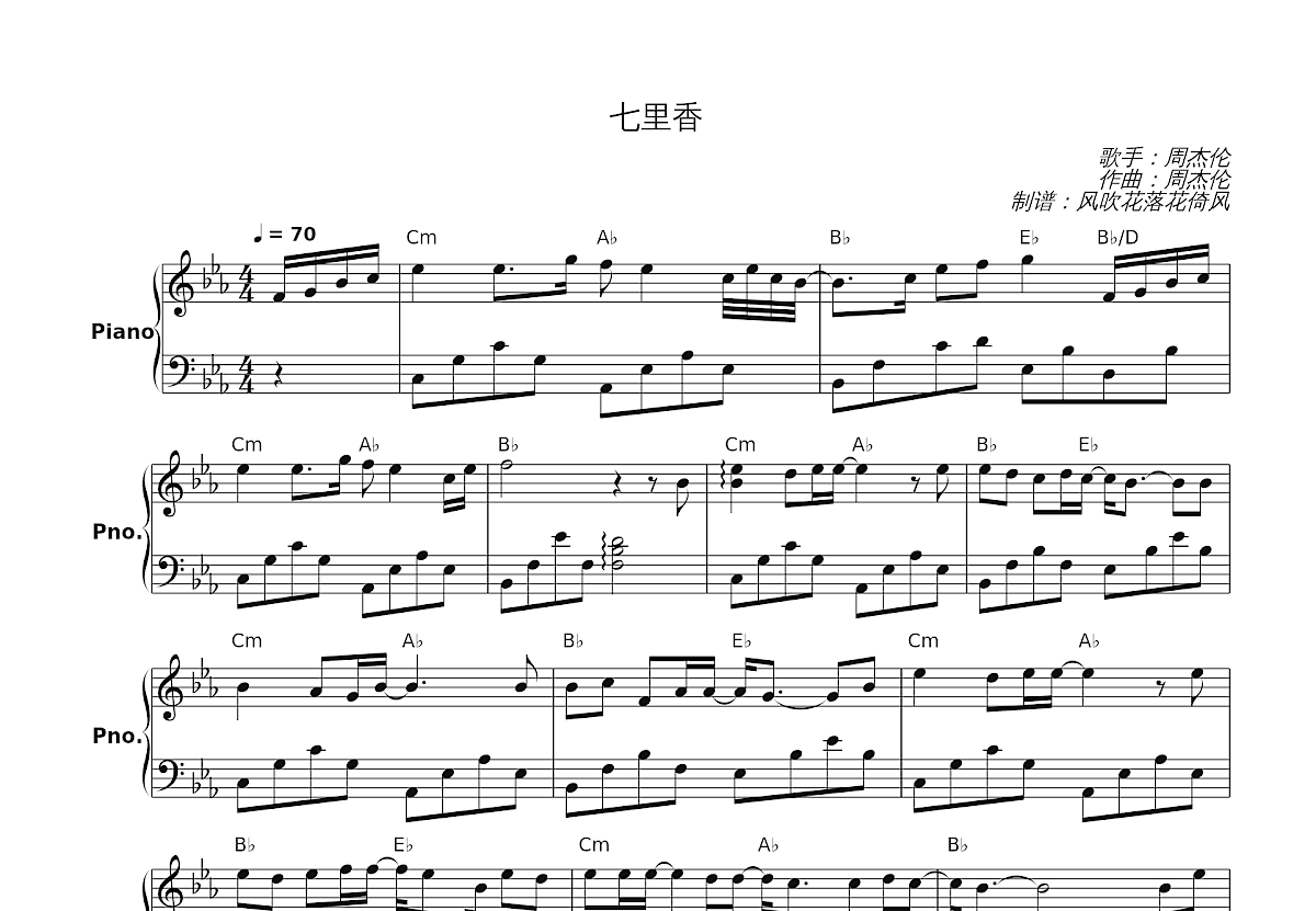 七里香钢琴谱周杰伦降e独奏 吉他世界