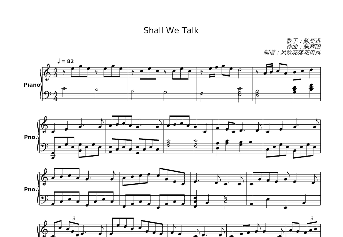 Shall We Talk钢琴谱_陈奕迅_C调独奏 - 吉他世界