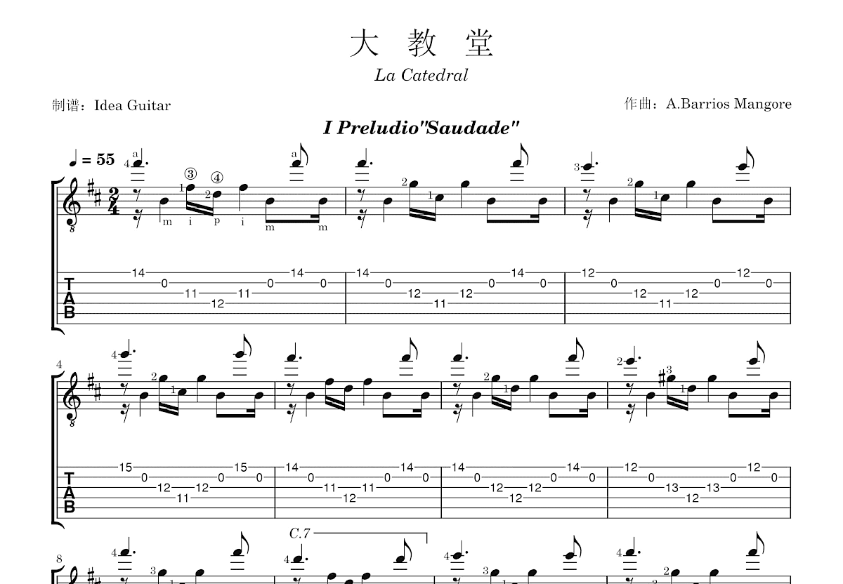 大教堂吉他谱_Agustin Barrios Mangore_D调古典 - 吉他世界