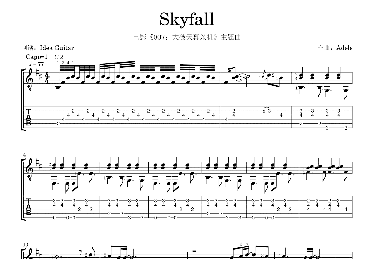 Skyfall吉他谱_Adele_D调指弹 - 吉他世界