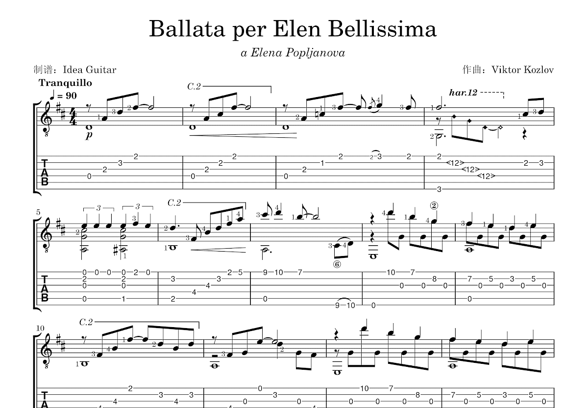 Ballata per Elen Bellissima吉他谱_Viktor Kozlov_D调古典 - 吉他世界
