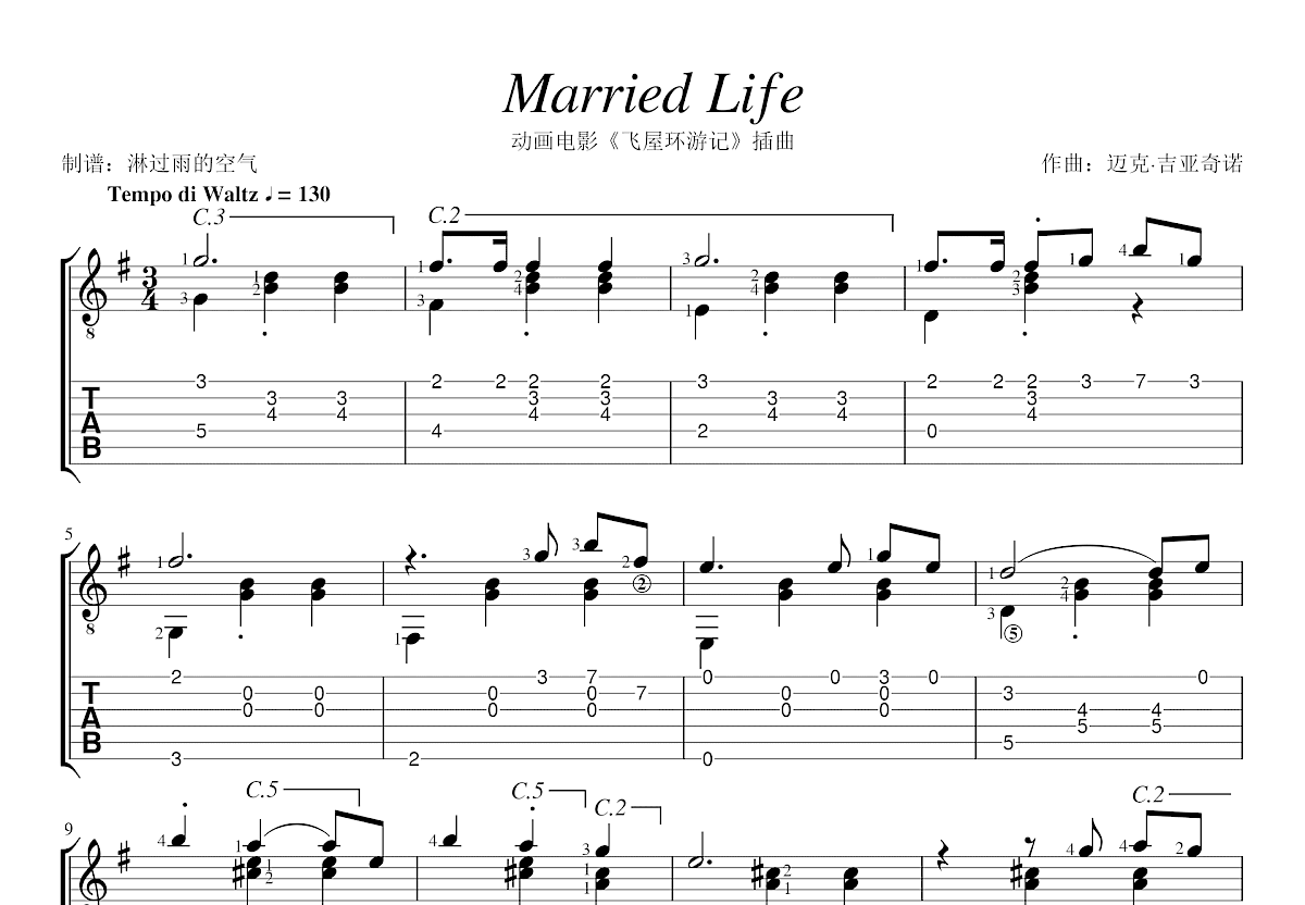 Married Life吉他谱_迈克 吉亚奇诺_G调古典 - 吉他世界